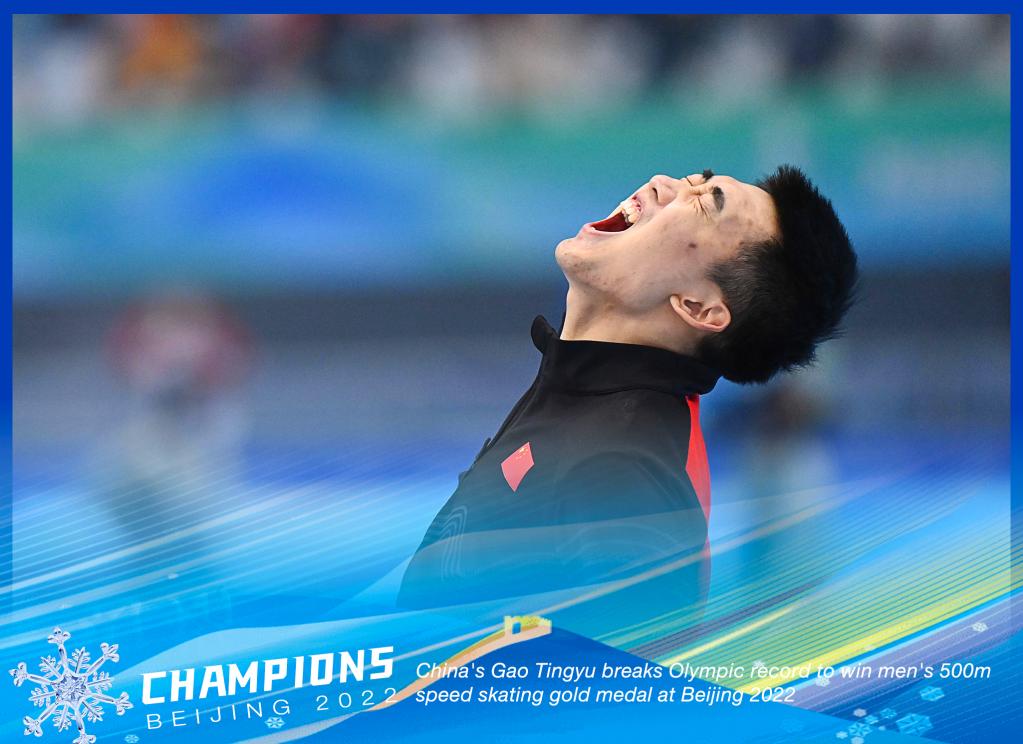 (Poster) Champions | Gao Tingyu-Xinhua