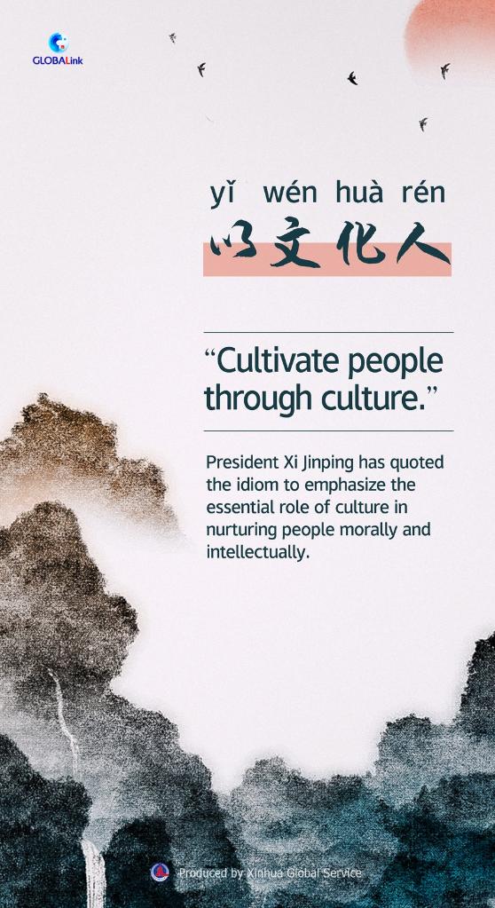 Chinese Wisdom in Xi's Words: Cultivate people through culture -Xinhua
