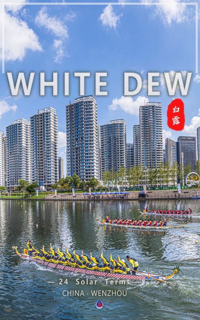 GLOBALink | Sports Beats of 24 Solar Terms: White Dew-Xinhua