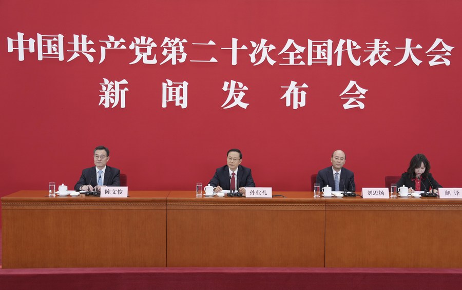 20th CPC National Congress spokesperson holds press conference