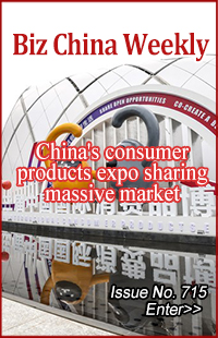 Biz China Weekly | English.news.cn