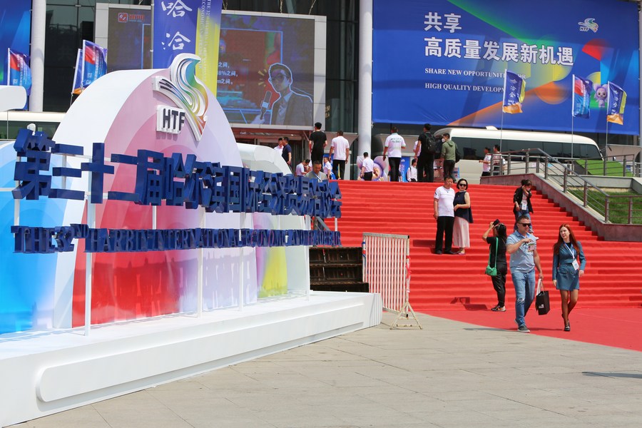 Economy&Life | Harbin Int'l Economic & Trade Fair kicks off-Xinhua