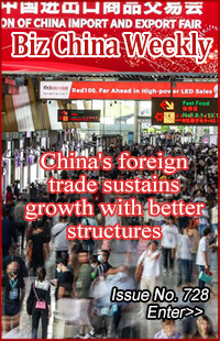 Biz China Weekly | English.news.cn