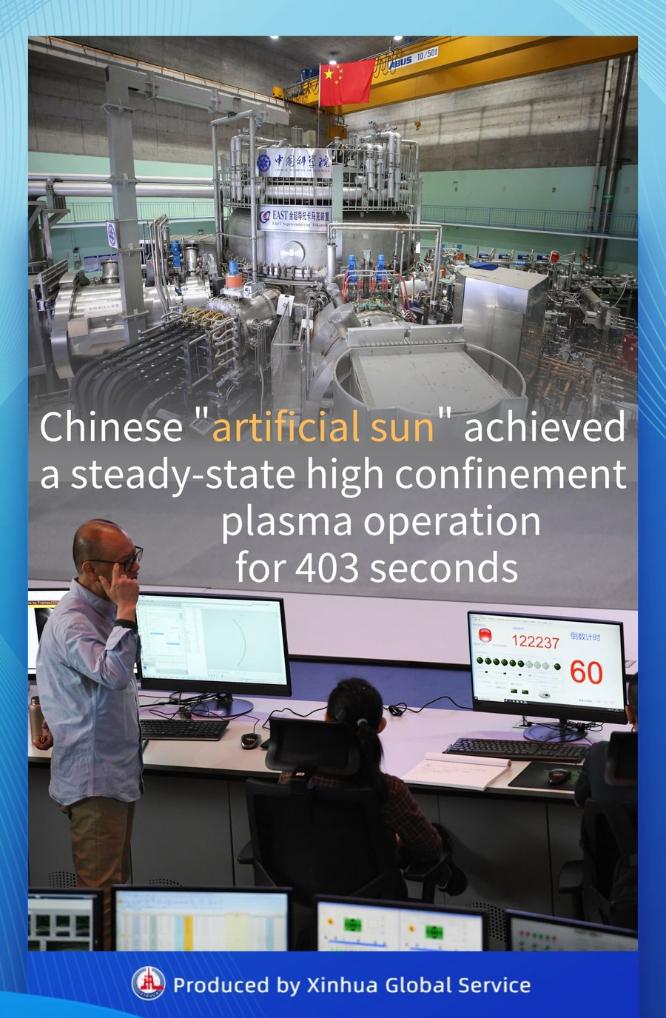 EyesonSci | Highlights of China's sci-tech development in 2023-Xinhua