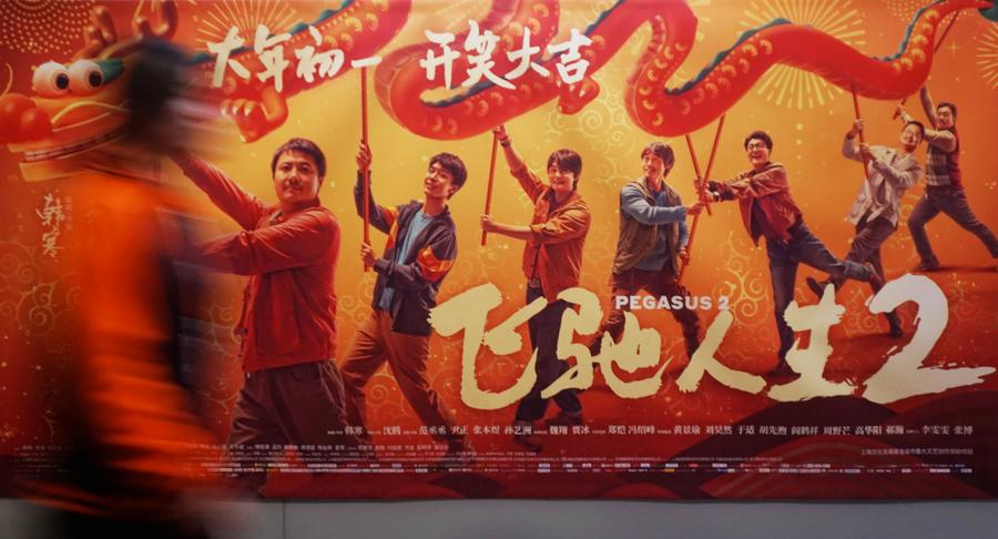 Action movie "The Pig, the Snake and the Pigeon" continues to top China ...