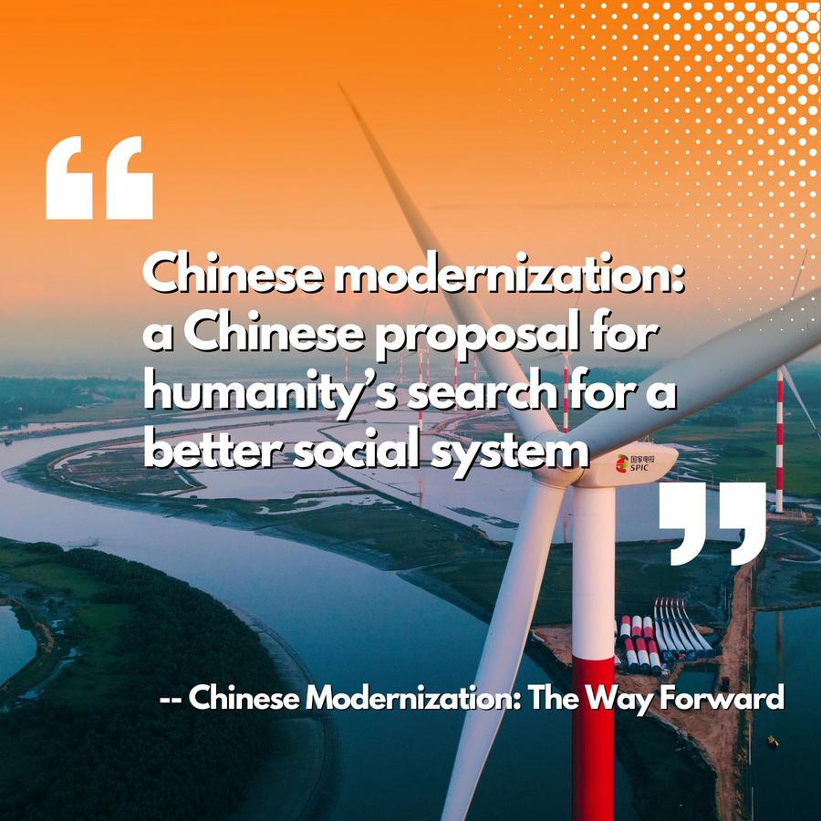 (Poster) Chinese modernization, the way forward (4)-Xinhua