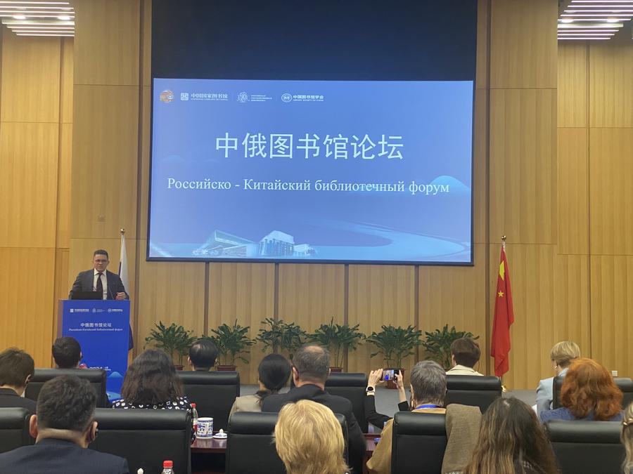China-Russia Library Forum focuses on AI application in libraries-Xinhua