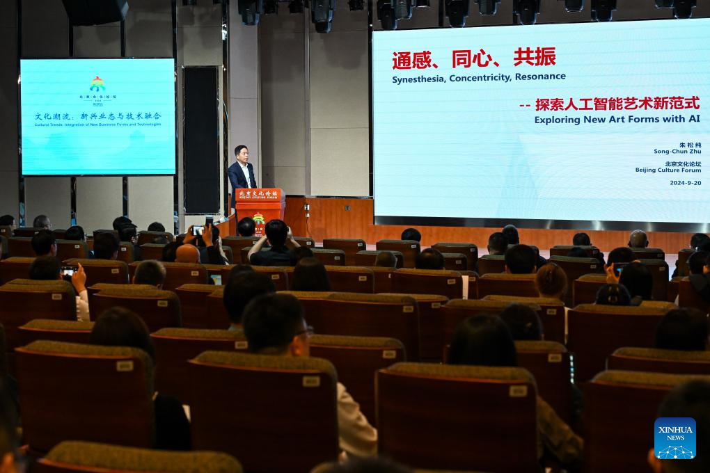 Parallel forums held during 2024 Beijing Culture Forum -Xinhua