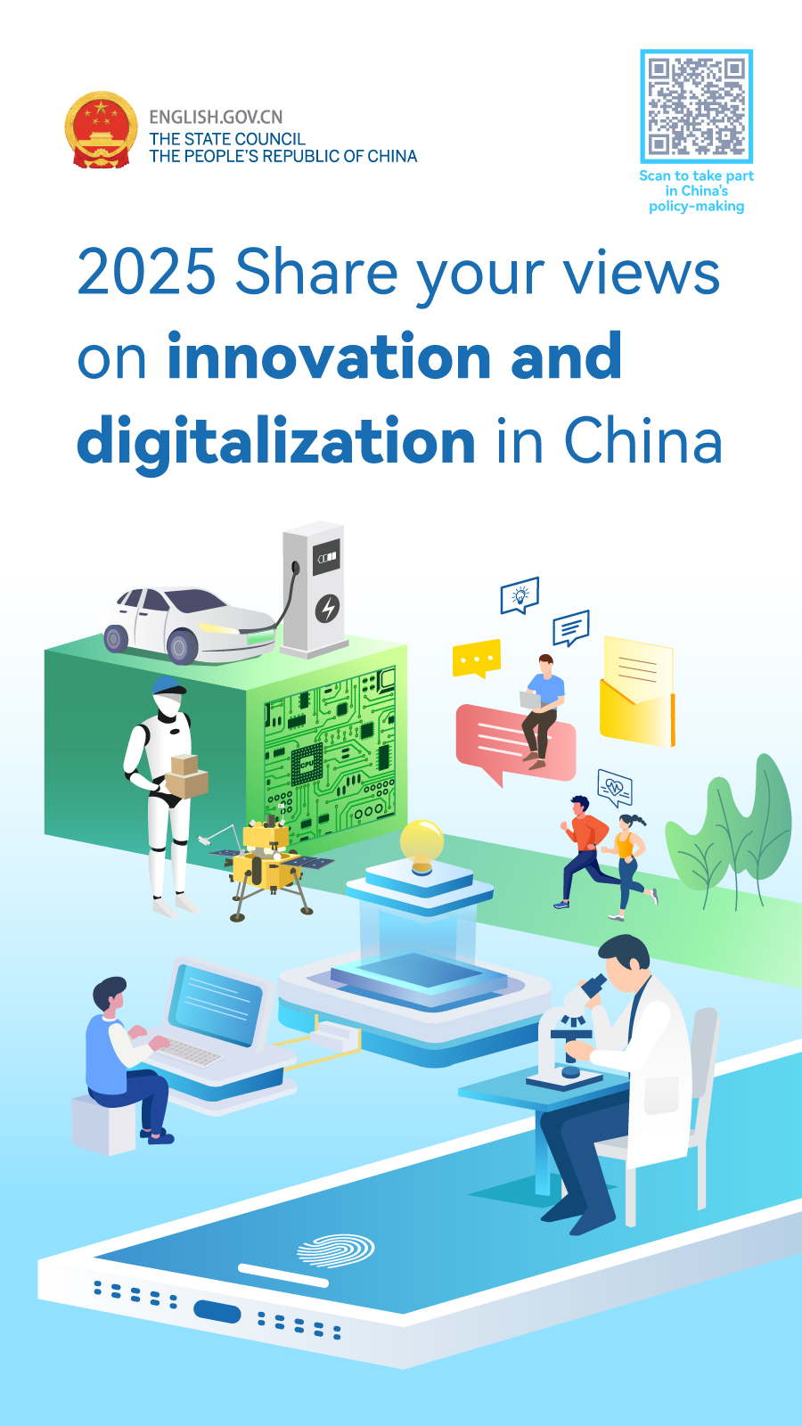 2025 Share your views on innovation and digitalization in China-Xinhua