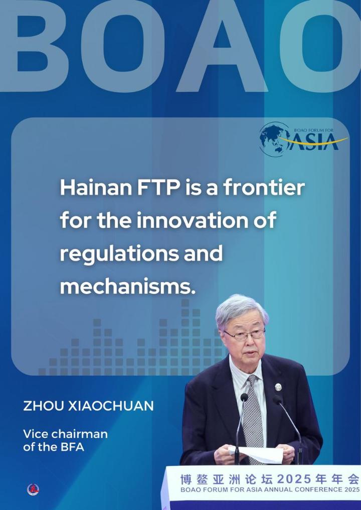 Officials, experts underscore significance of Hainan FTP at BFA annual ...