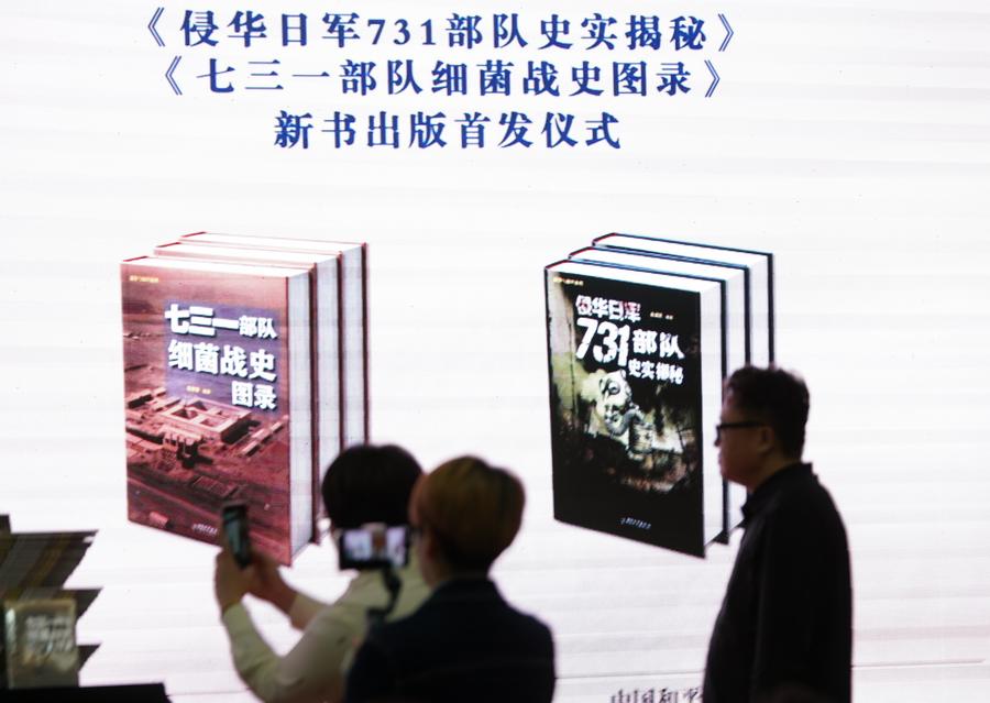InPics | Launch ceremony for two books on crimes of Unit 731 held in NE ...