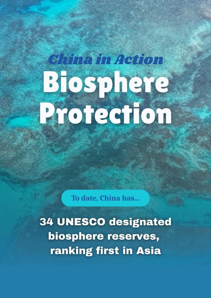 In Pics: China's striving for biosphere protection -Xinhua
