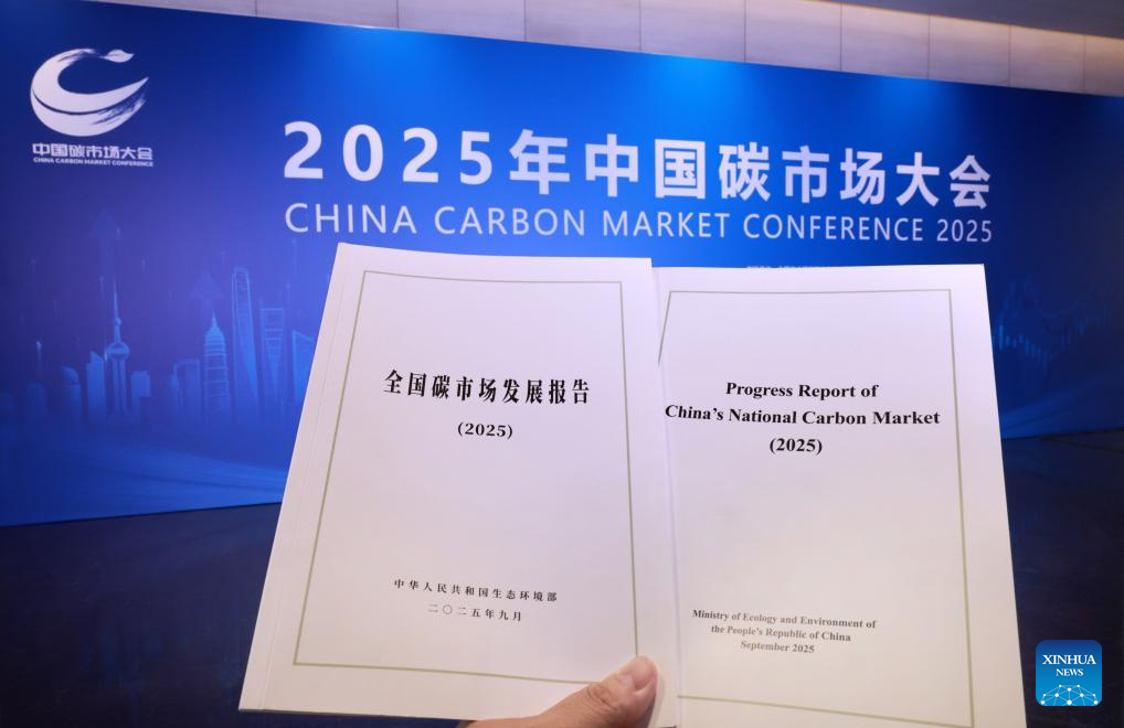 In pics: China Carbon Market Conference 2025 in Shanghai-Xinhua
