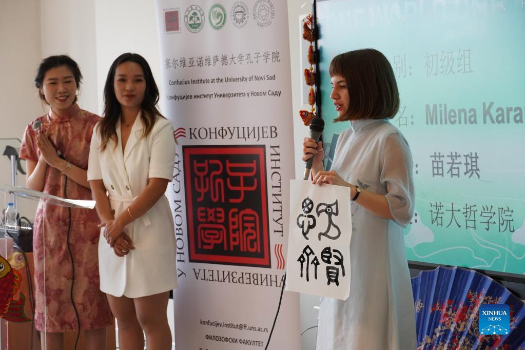 Chinese language competition for college students held in Serbia-Xinhua