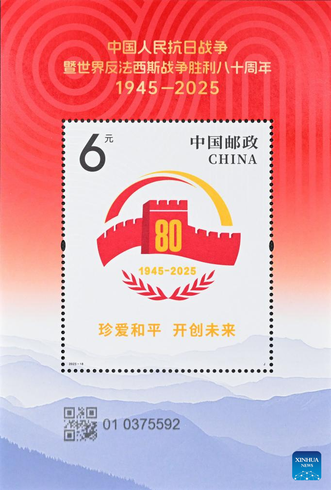 Commemorative stamps issued to mark 80th anniversary of victory against ...